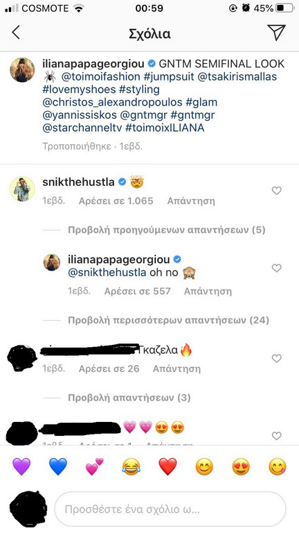 Πωε σχολίασε ο Snik την εμφάνιση τη αγαπημένης του - Iciao